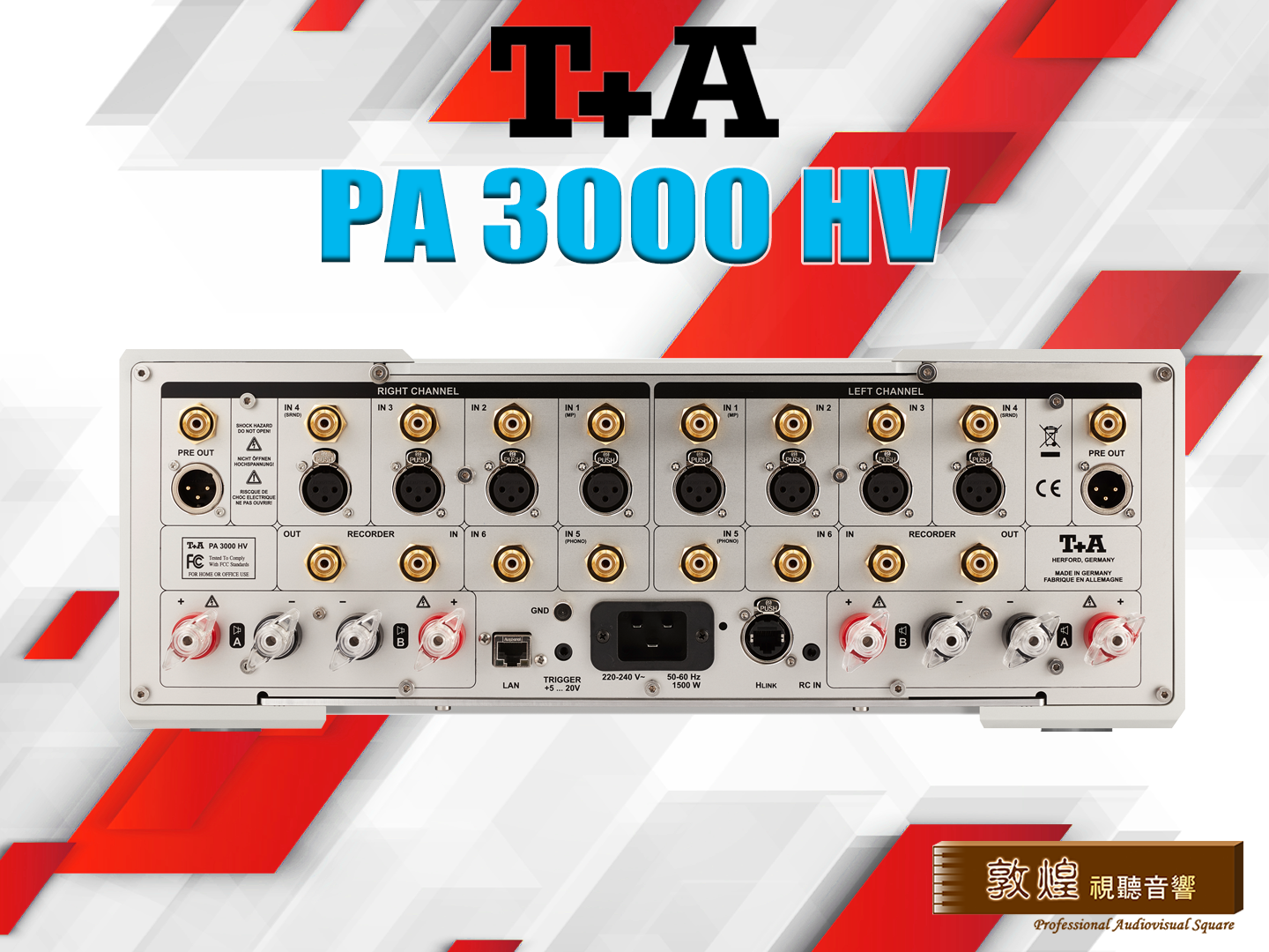 敦煌音響 - PA 3000 HV 綜合擴大機