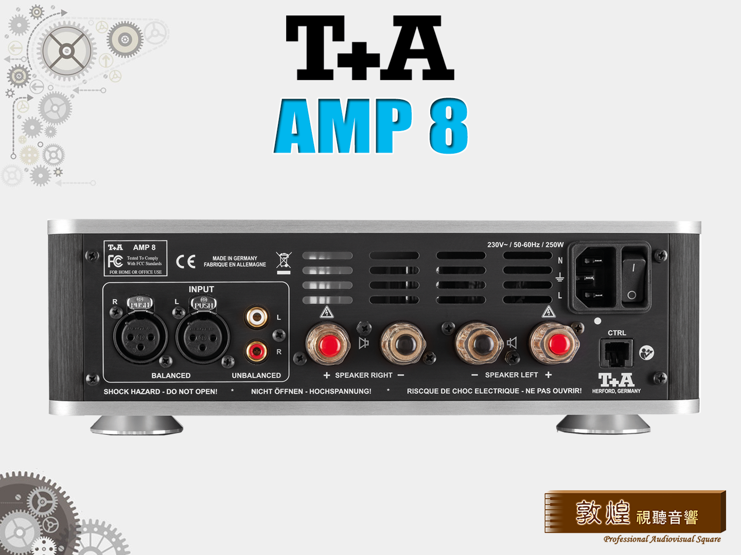 敦煌音響 - AMP 8 功率放大器
