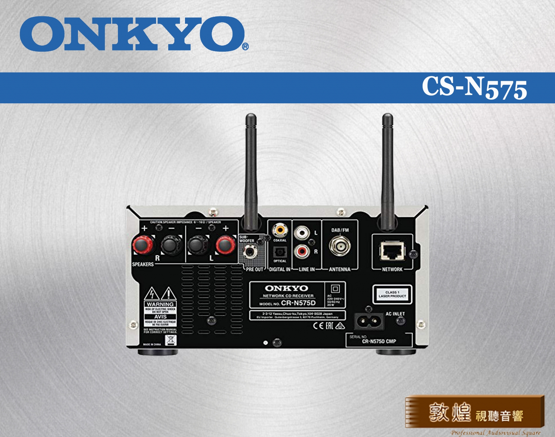 敦煌音響 - CS-N575 網路CD床頭組合音響
