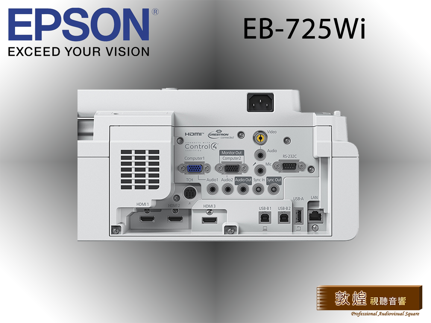 敦煌音響 - EPSON EB-725Wi